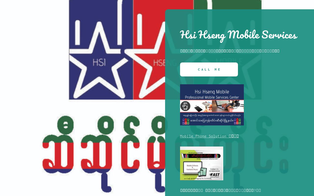 Hsi Hseng Mobile
